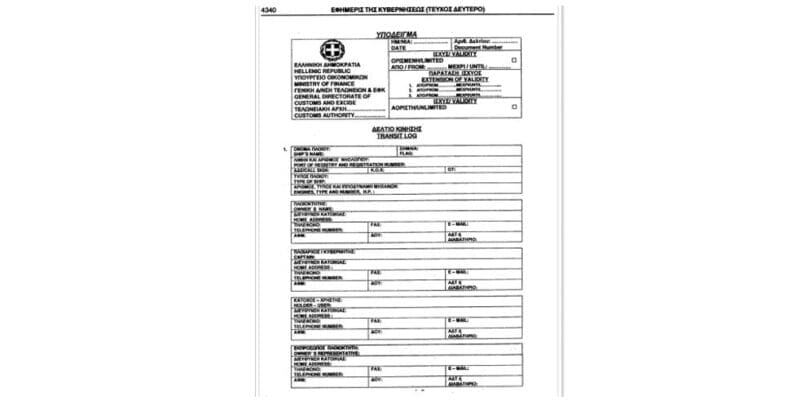 Customs Clearance - Greek Port Services